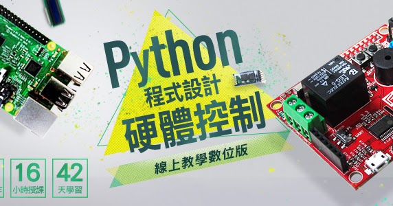 IT Lab艾鍗學院技術Blog: Python 使用 I2C bus on Raspberry Pi