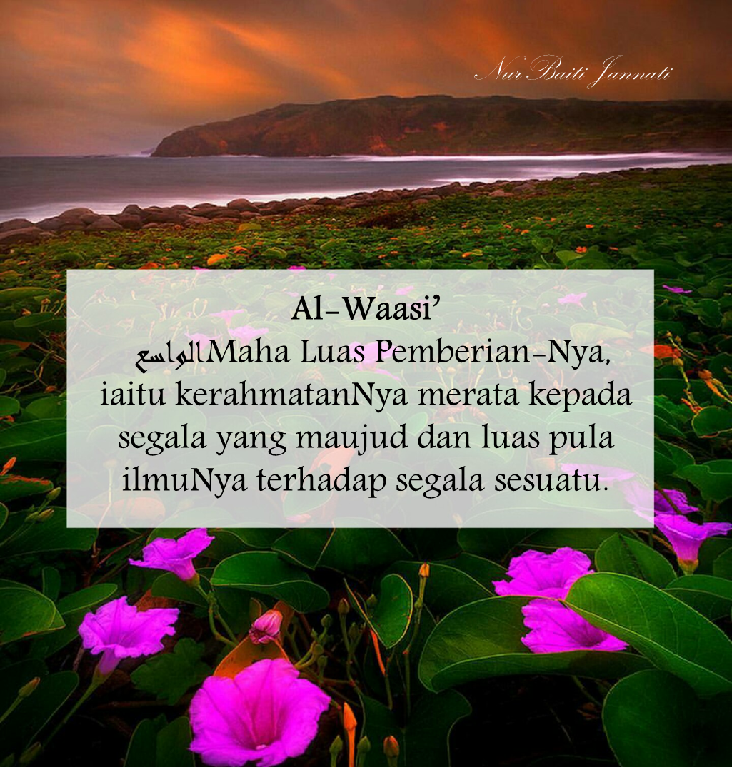 Keindahan Nama-Nama Allah SWT... Allah berfirman; Dan berserahlah ...