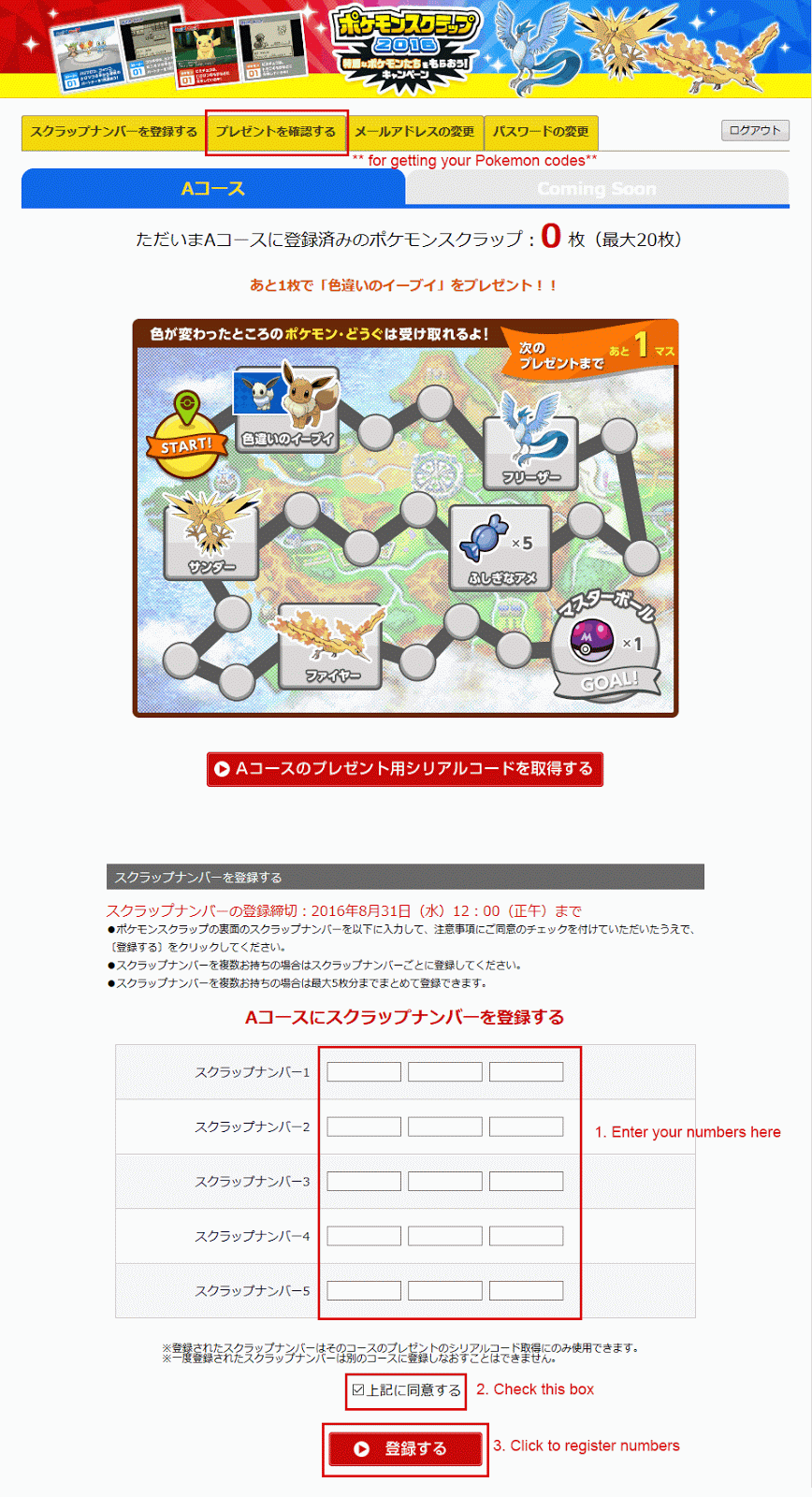 Plastic Anomaly: How to Redeem Scrap Codes 2016 Version