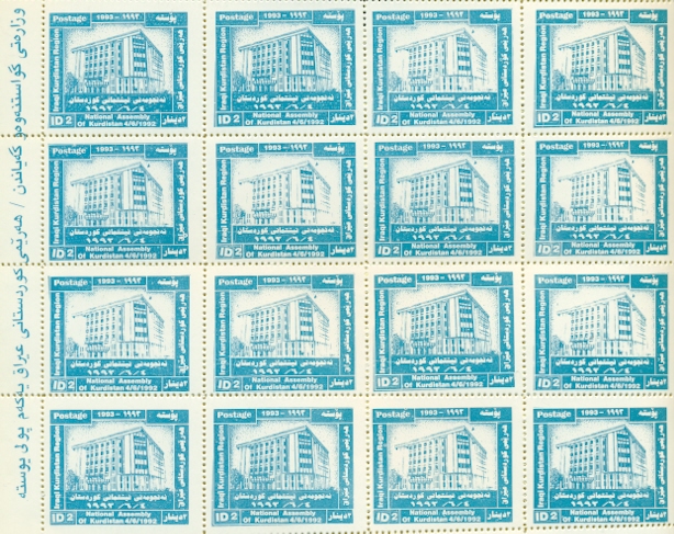 kurdistanart: KURDISH STAMPS