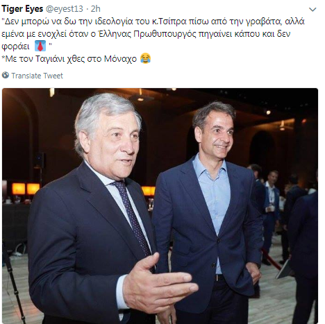 Η ΦΑΡΜΑΚΟΓΛΩΣΣΑ ΚΙΡΚΗ: Με τον Κυριάκο, γιατί είναι και χιουμορίστας ...
