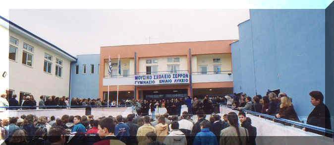 ΙΣΤΟΛΟΓΙΟ ΣΥΛΛΟΓΟΥ ΓΟΝΕΩΝ ΚΑΙ ΚΗΔΕΜΟΝΩΝ ΜΟΥΣΙΚΟΥ ΣΧΟΛΕΙΟΥ ΣΕΡΡΩΝ: ΧΡΗΣΙΜΑ
