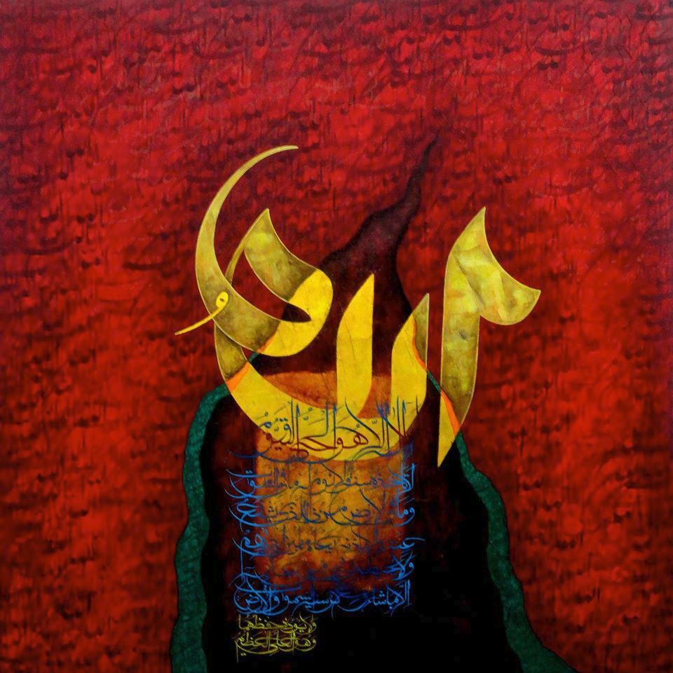 Painters of Pakistan - Shahid Rana' Islamic Calligraphy ~ Jaho Jalal