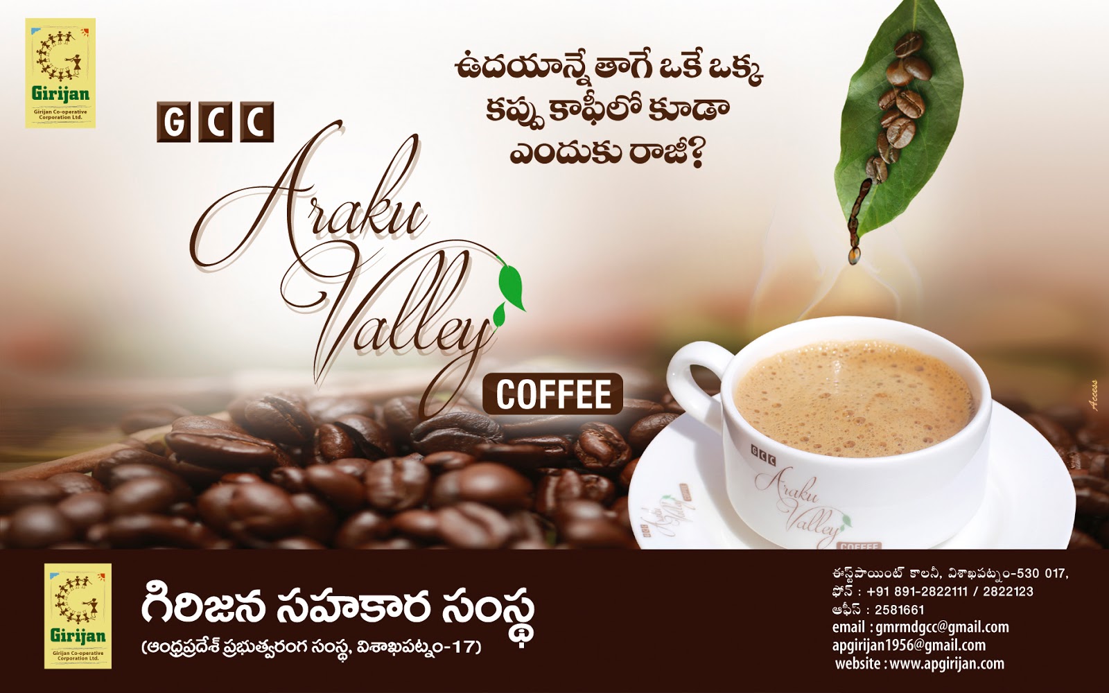 Jaiveer: అరకు కాఫీ.. అంతర్జాతీయ ఖ్యాతి