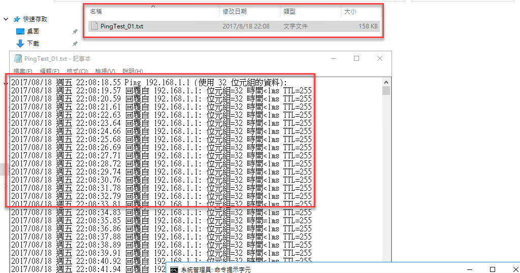 德瑞克：SQL Server 學習筆記: [Windows] PING add timestamp - 加上時間戳記