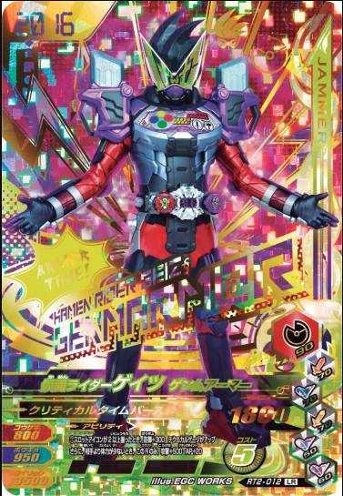 Kamen Rider Ganbarizing New Updates : New Ganbarizing Cards from Kamen ...