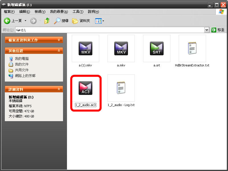 弟哥! 挖~挖~哇!: [教學] MKVToolnix與eac3to轉檔教學