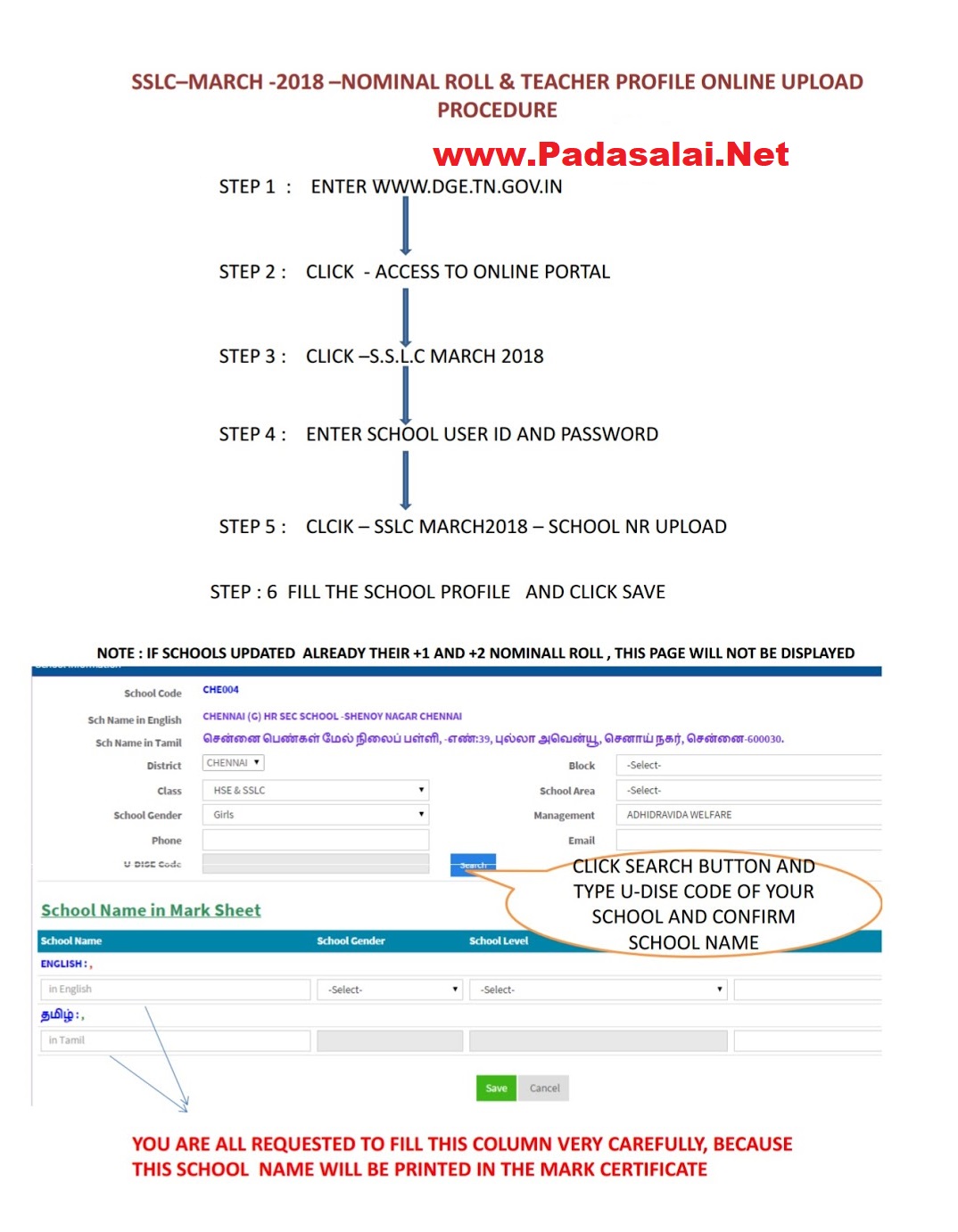 SSLC - Public Exam 2018 - Nominal Roll Upload Procedure - Step by step ...