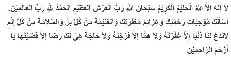 Tata Cara Sholat Hajat Yang Benar dan Lengkap - Islam Agamaku