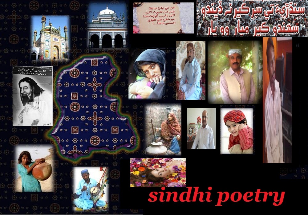 sindhi.poetry: May 2012