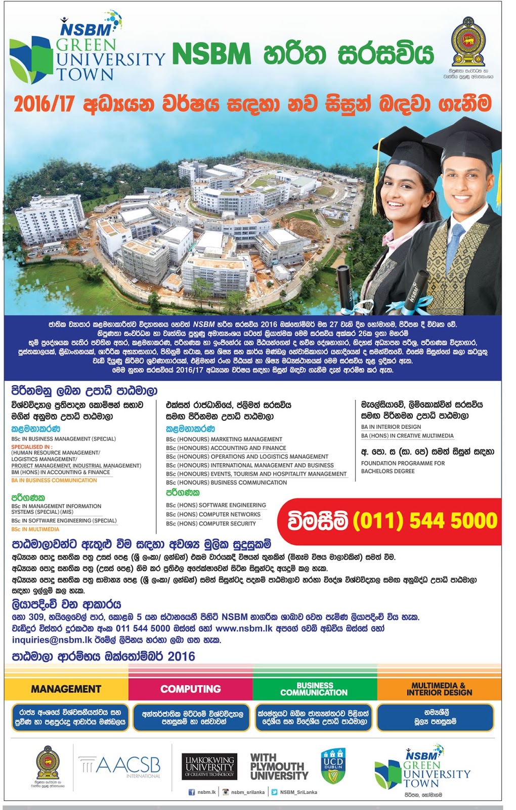 Calling Application For NSBM Green University