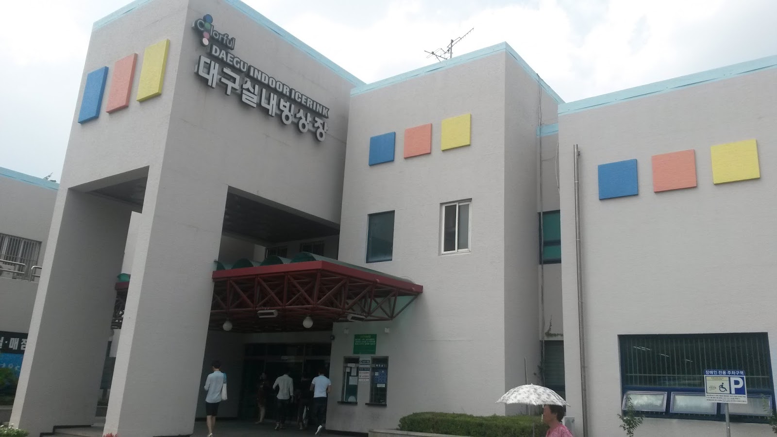 Enjoy Winter and Master Daegu Ice Skating & Sledding