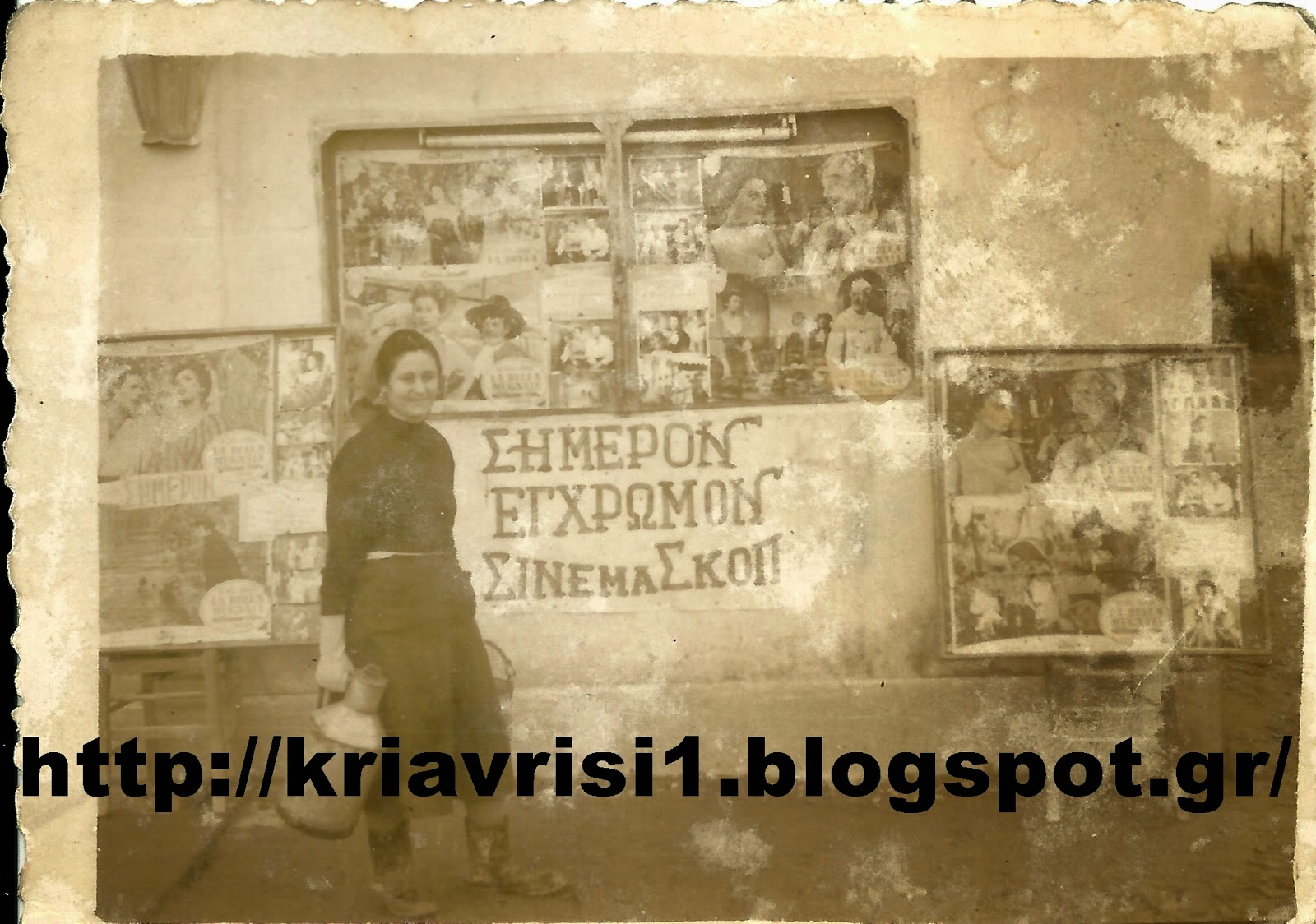 ΠΑΛΙΑ ΚΡΥΑ ΒΡΥΣΗ . Η ιστορία του τόπου μας μέσα από φωτογραφίες ...