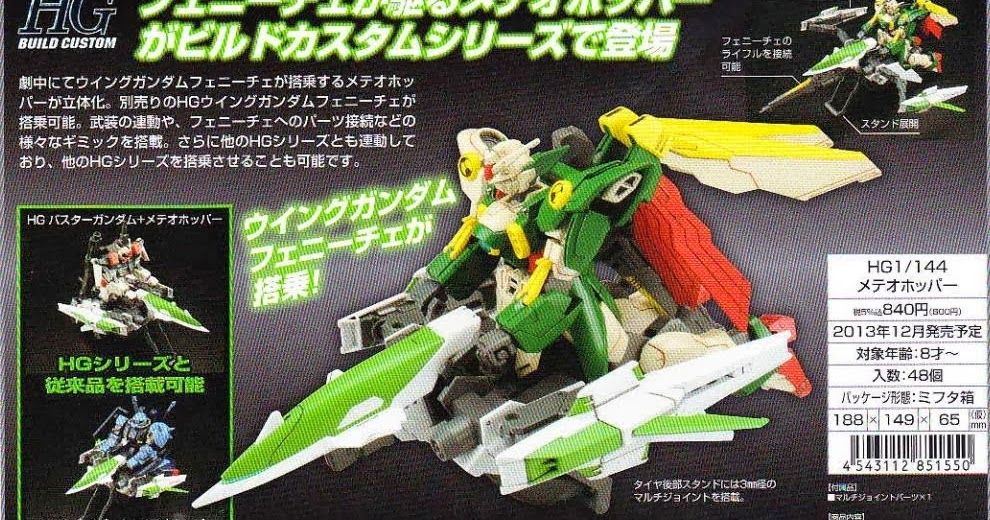 Hg Wing Gundam Fenice Meteor Hopper