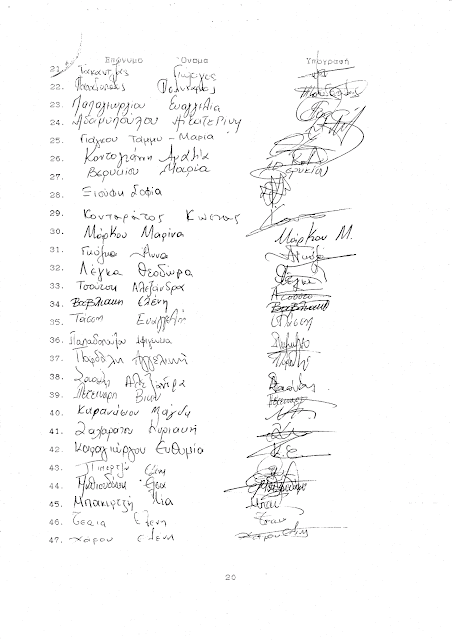 ΣΥΛΛΟΓΟΣ ΕΣΤΙΑΚΩΝ ΦΟΙΤΗΤΩΝ ΠΑΝ/ΜΙΟΥ ΙΩΑΝΝΙΝΩΝ: ΤΟ ΚΑΤΑΣΤΑΤΙΚΟ ΤΟΥ ΣΥΛΛΟΓΟΥ