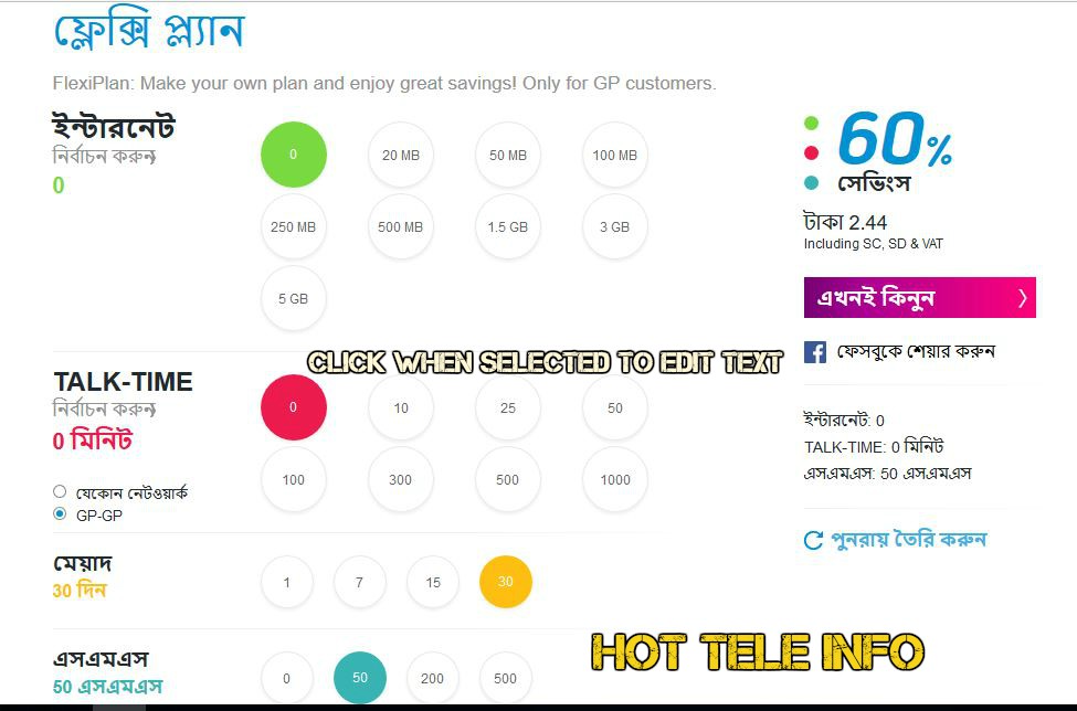 Gp flexi plan - Hot Tele Info