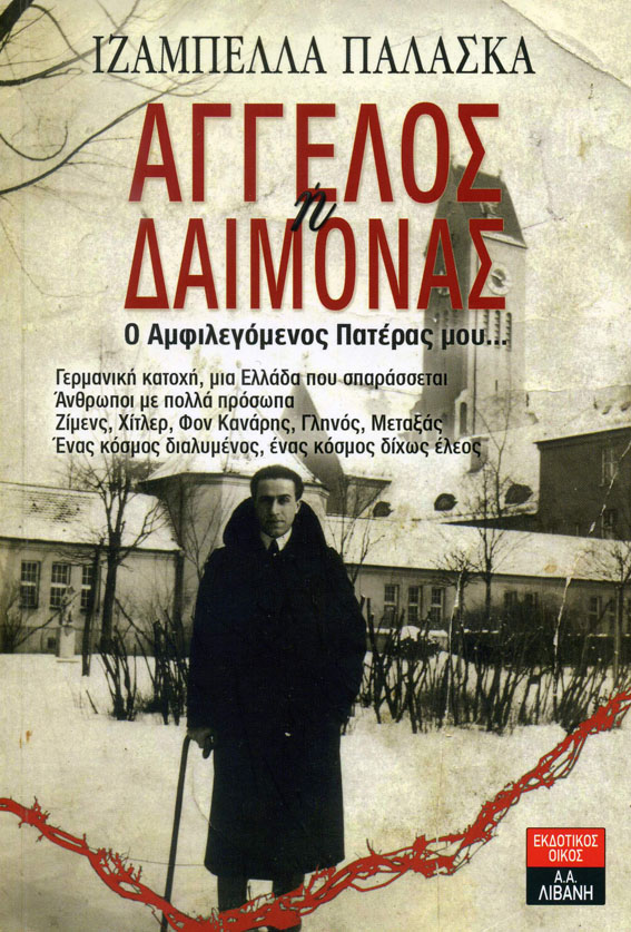 ΝΤΕΡΤΙΛΗΣ: Δεκεμβρίου 2012