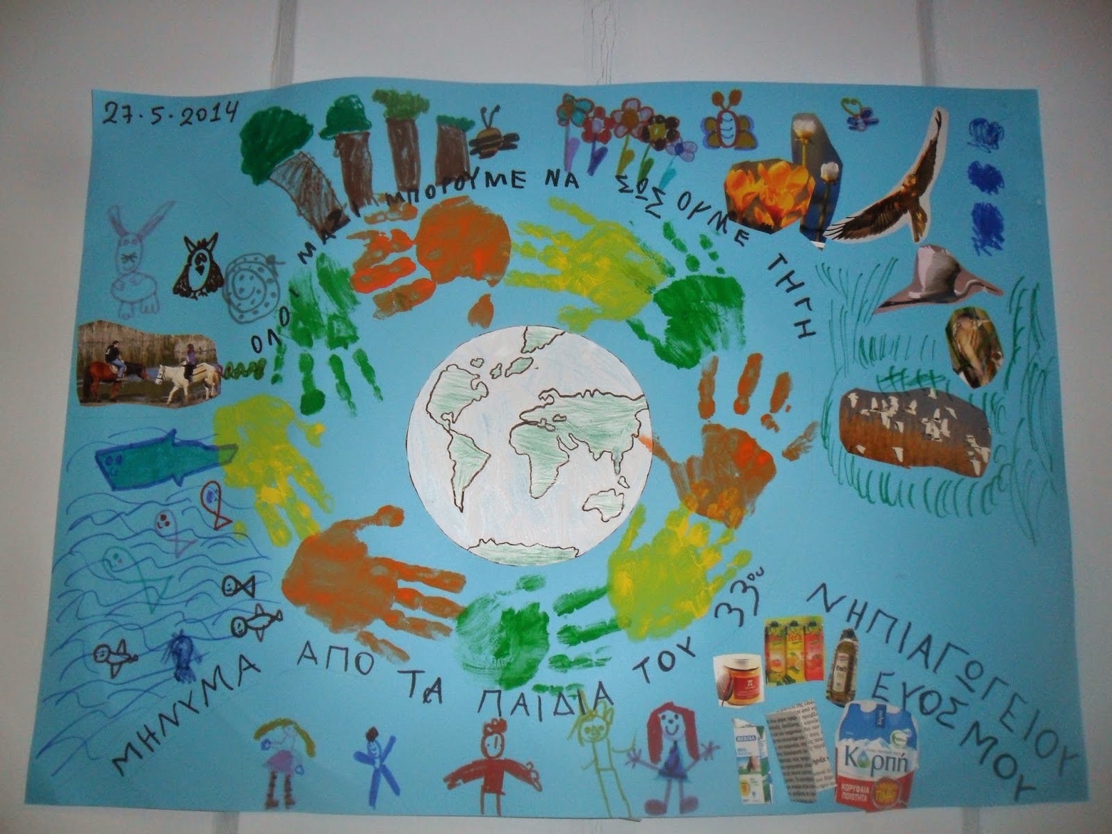 Πάμε Νηπιαγωγείο: Παγκόσμια Ημέρα Περιβάλλοντος-Οι δράσεις μας.