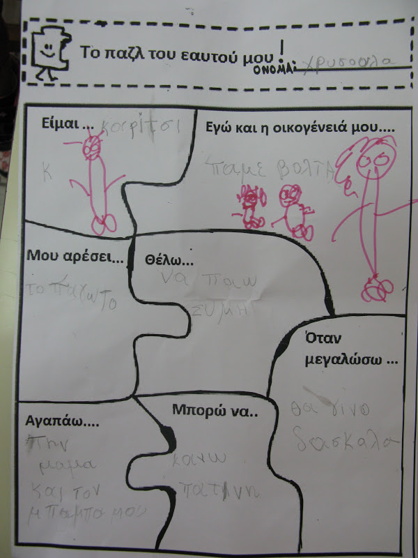.~~kindergarten teacher ~~ΝΗΠΙΑΓΩΓΟΣ.....ΧΡΩΜΑΤΑ ΚΑΙ ΑΡΩΜΑΤΑ..: ΤΑ ...