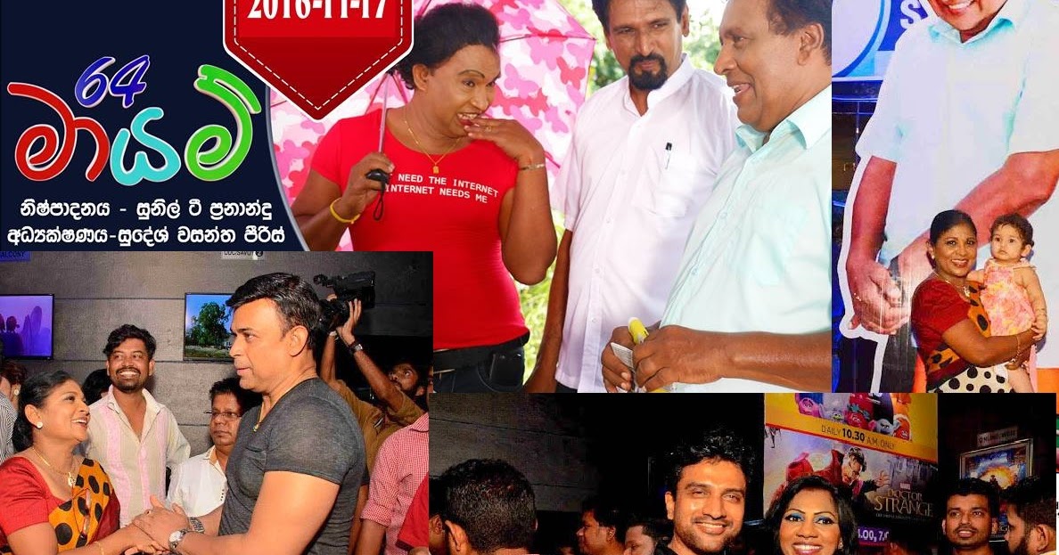64 Mayam Sinhala Movie Premiere | Gossip Lanka Hot News - Sri Lanka ...