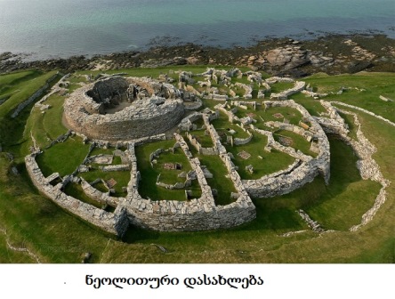 ნეოლითი