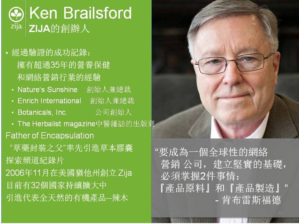 Zija 國際 (台灣)