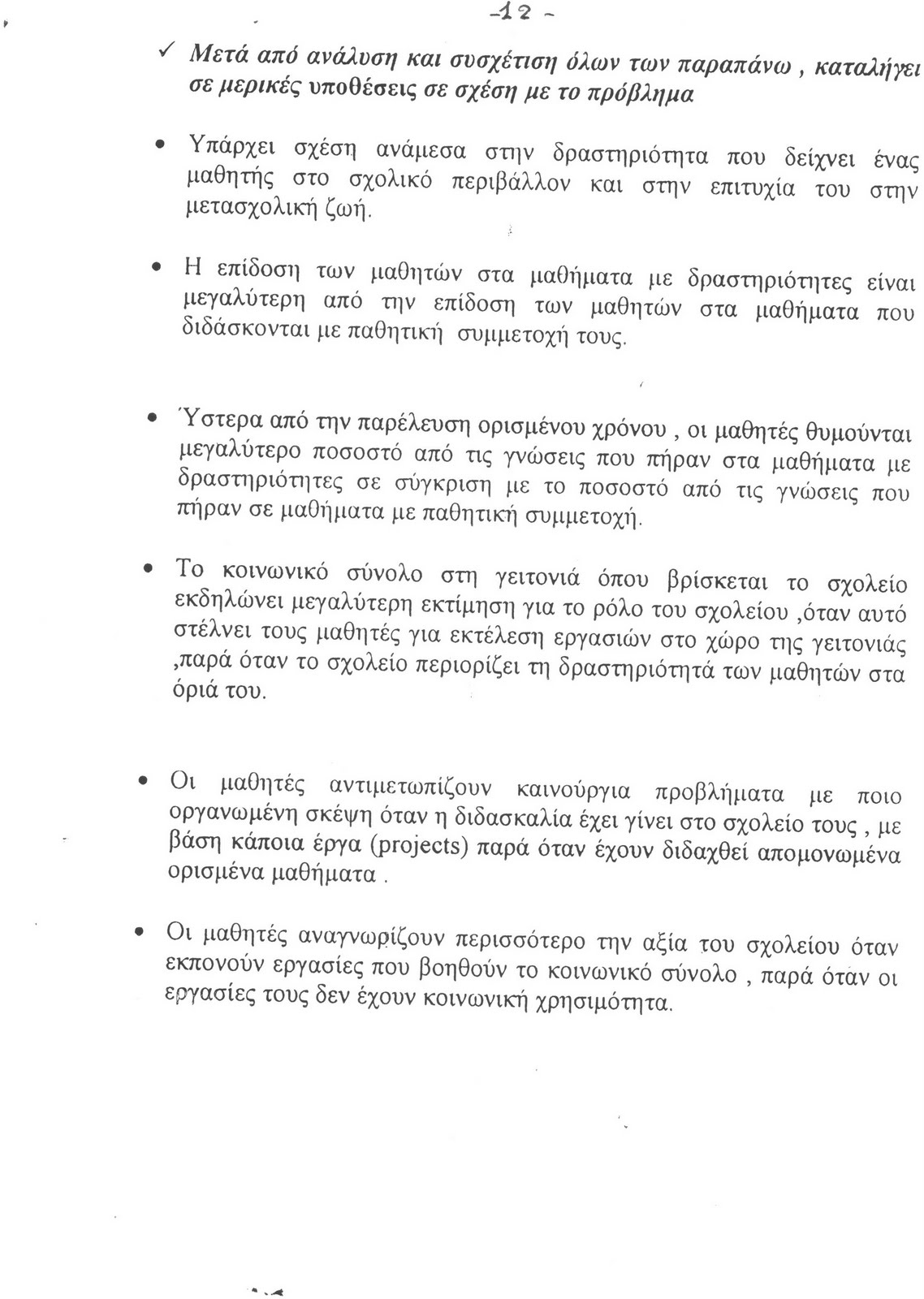 ΤΕΧΝΟΛΟΓΙΑ ΓΥΜΝΑΣΙΟΥκαι ΛΥΚΕΙΟΥ ΑΣΣΗΡΟΥ: ΣΗΜΕΙΩΣΕΙΣ ΤΕΧΝΟΛΟΓΙΑΣ Α ...
