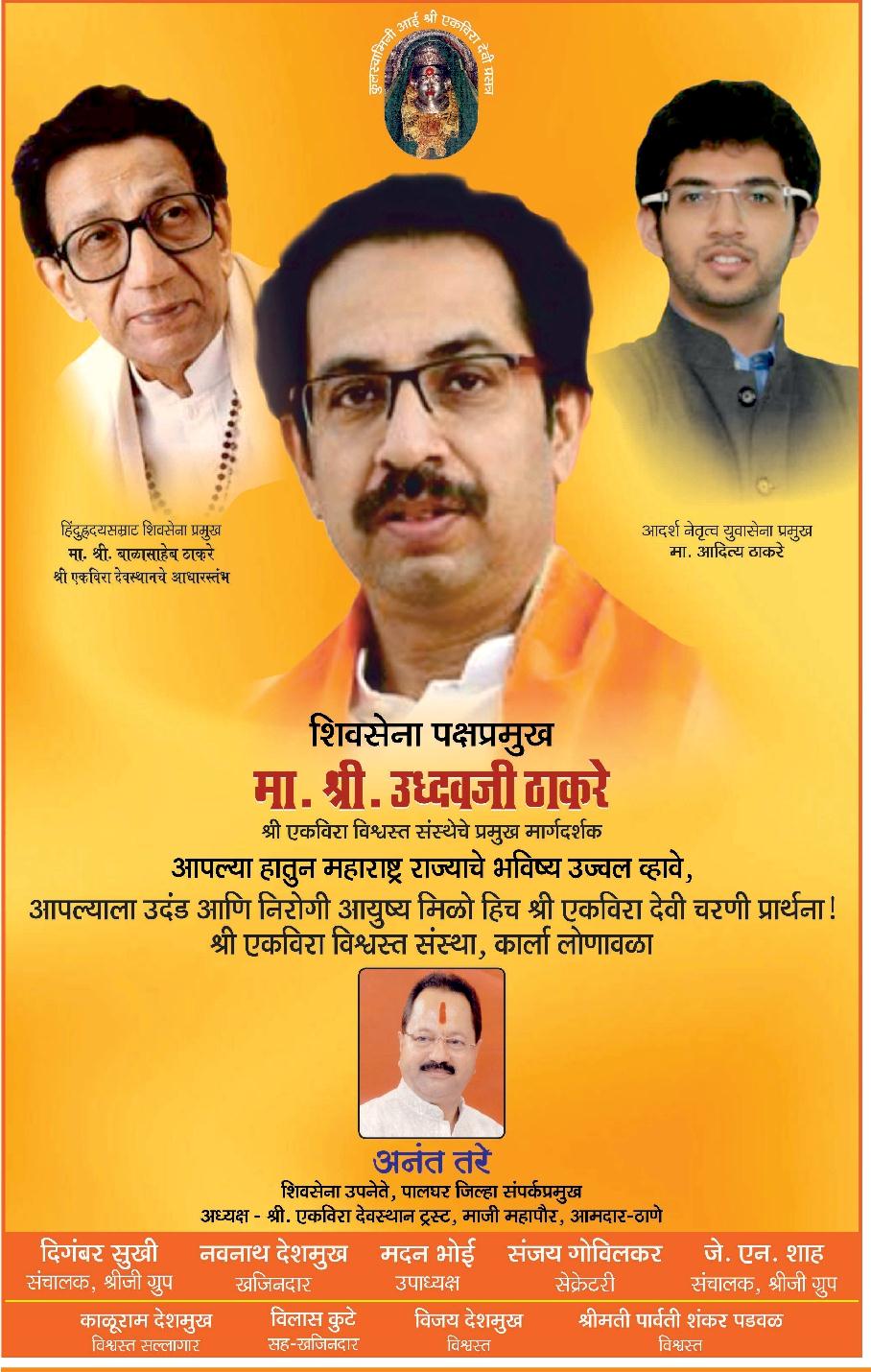 Shivsena Banner Designs