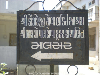 jakas photo: Malsar Ashram