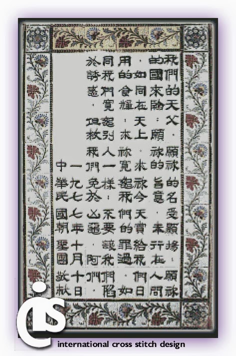 our father in chinese - QUEPPY: unique & happy