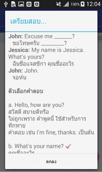 การสร้าง Dialog Fragment แบบ Full Screen