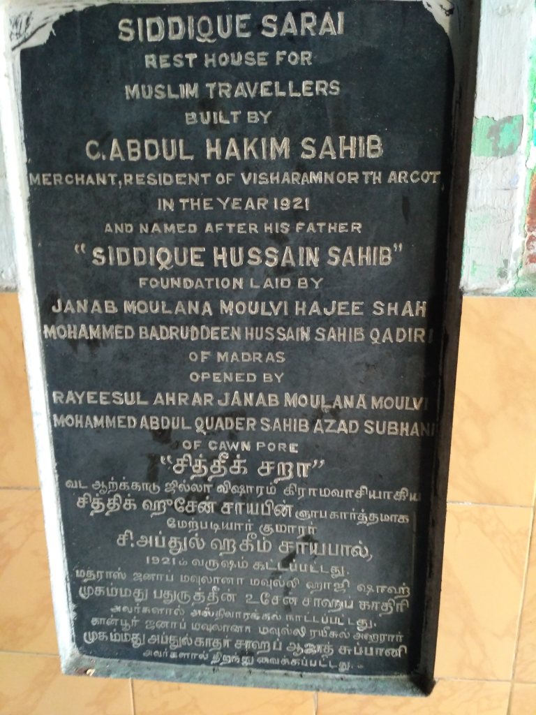 Tamilnadu Tourism: Siddique Sarai Mosque, Park Town, Chennai