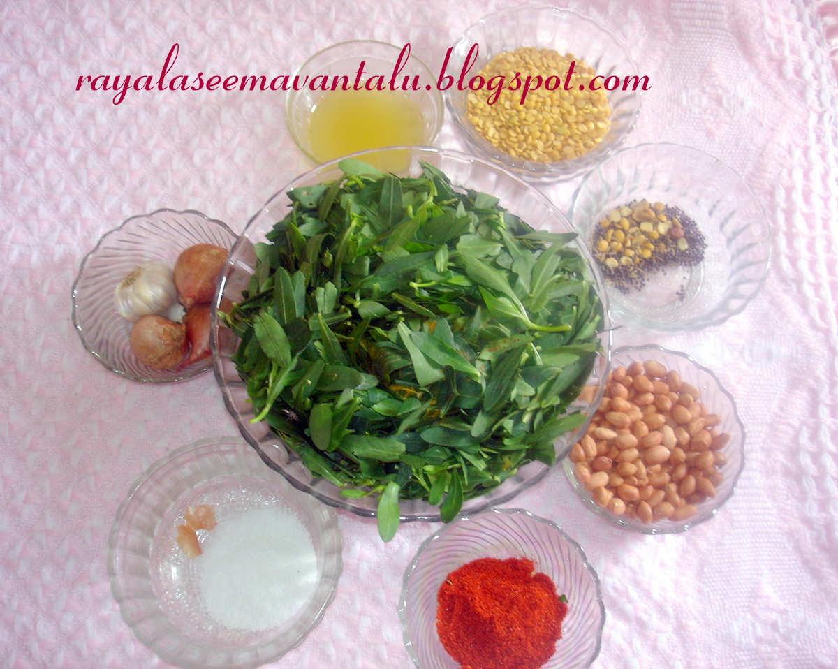 rayalaseema recipes with step by step pictures: PONNAGANTI AAKU ...