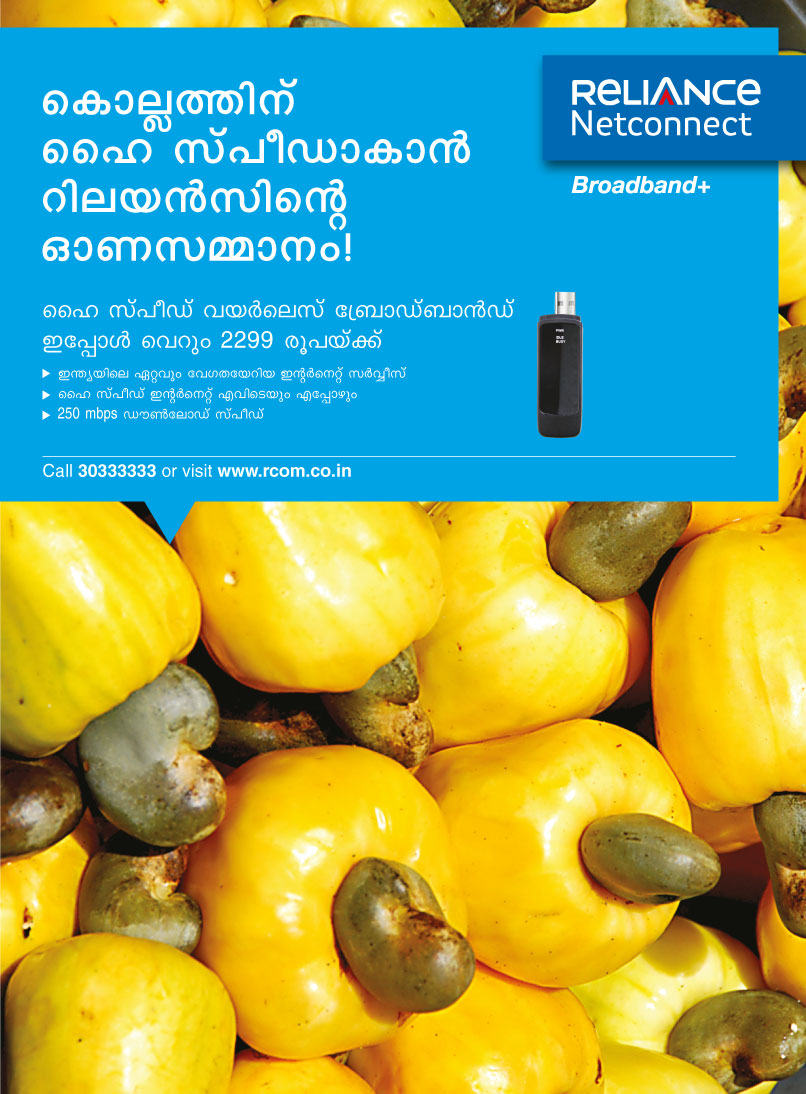 HE DID IT: Reliance Netconnect - poster campaign