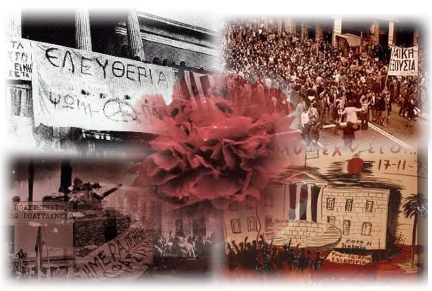 ΜΟΥΣΙΚΟΣ ΣΥΛΛΟΓΟΣ ΕΡΜΙΟΝΗΣ 17 ΝΟΕΜΒΡΗ 1973