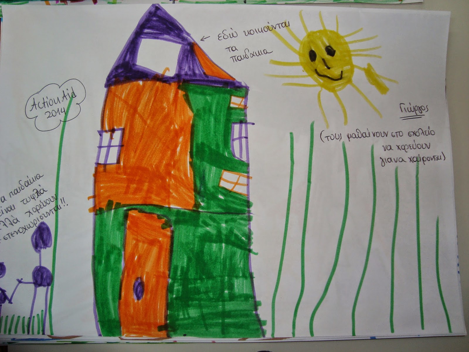7ο ΝΗΠΙΑΓΩΓΕΙΟ ΙΩΑΝΝΙΝΩΝ -ΤΑ ΝΗΠΙΑ ΤΑΞΙΔΕΥΟΥΝ....: ΠΑΓΚΟΣΜΙΑ ΕΒΔΟΜΑΔΑ ...