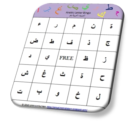 A Muslim Child is Born: Arabic Letters Bingo (Beginner and ...