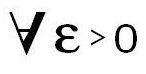 Demostraciones Matematicas: Epsilon, ¿que es? y porque queremos encontrarla
