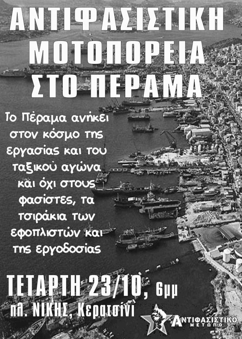 Social-Revolution: Αλληλεγγύη στον απεργό πείνας απο 11 Νοεμβρίου 2013 ...