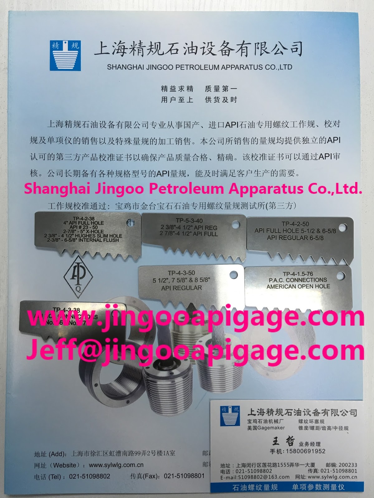 API Gauges Premium Quality Immediate Delivery: API Thread gages ...