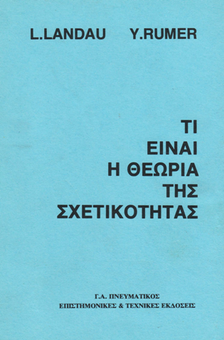 Η ΓΝΩΣΗ ΕΙΝΑΙ ΔΥΝΑΜΗ (βλέπουμε μακριά γιατί πατάμε σε ώμους γιγάντων ...