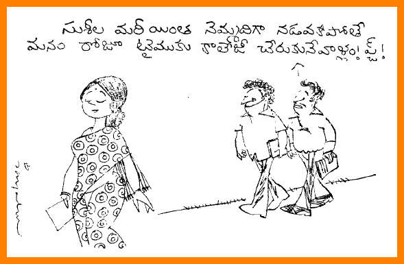 TELUGU WEB WORLD: SUSEELA IS TOO SLOW - CARTOON