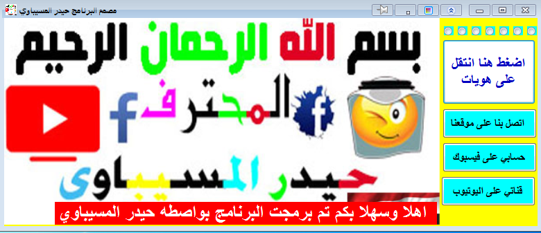 افضل برنامج الصنع هويات الفيسبوك استرجاع جميع حسبات الفيسبوك او تاكيد ...