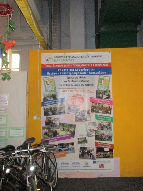 ΠΕΡΙΒΑΛΛΟΝ ΥΓΕΙΑ ΟΙΚΟΛΟΓΙΑ: ΚΠΕ ΚΑΛΑΜΑΤΑΣ-ΠΕΡΙΒΑΛΛΟΝΤΙΚΑ ΠΡΟΓΡΑΜΜΑΤΑ