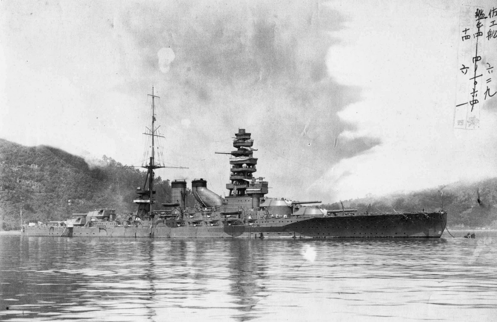 Warships Of The Imperial Japanese Navy: BATTLESHIPS