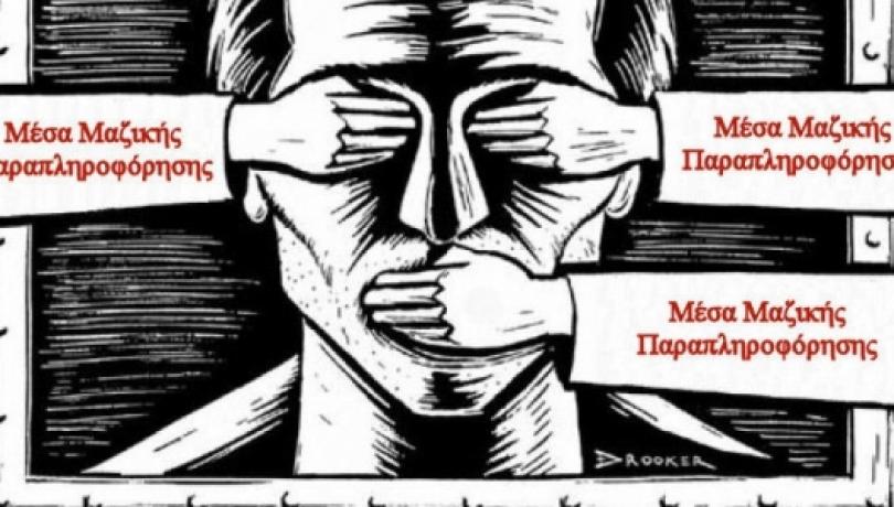 AΝΕΞΑΡΤΗΤΟΣ-ΔΙΠΛΩΜΑΤΙΚΟΣ ΠΑΡΑΤΗΡΗΤΗΣ: ΧΟΥΝΤΑ ΤΣΙΠΡΑ-ΚΑΜΜΕΝΟΥ! ΚΛΕΙΝΟΥΝ ...