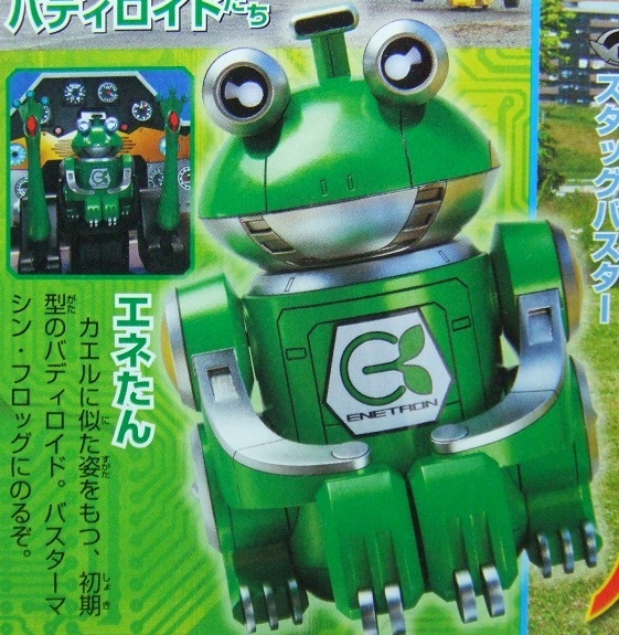 Henshin Grid: Go-Buster Spoiler-y Scans: Escape and Enetan!