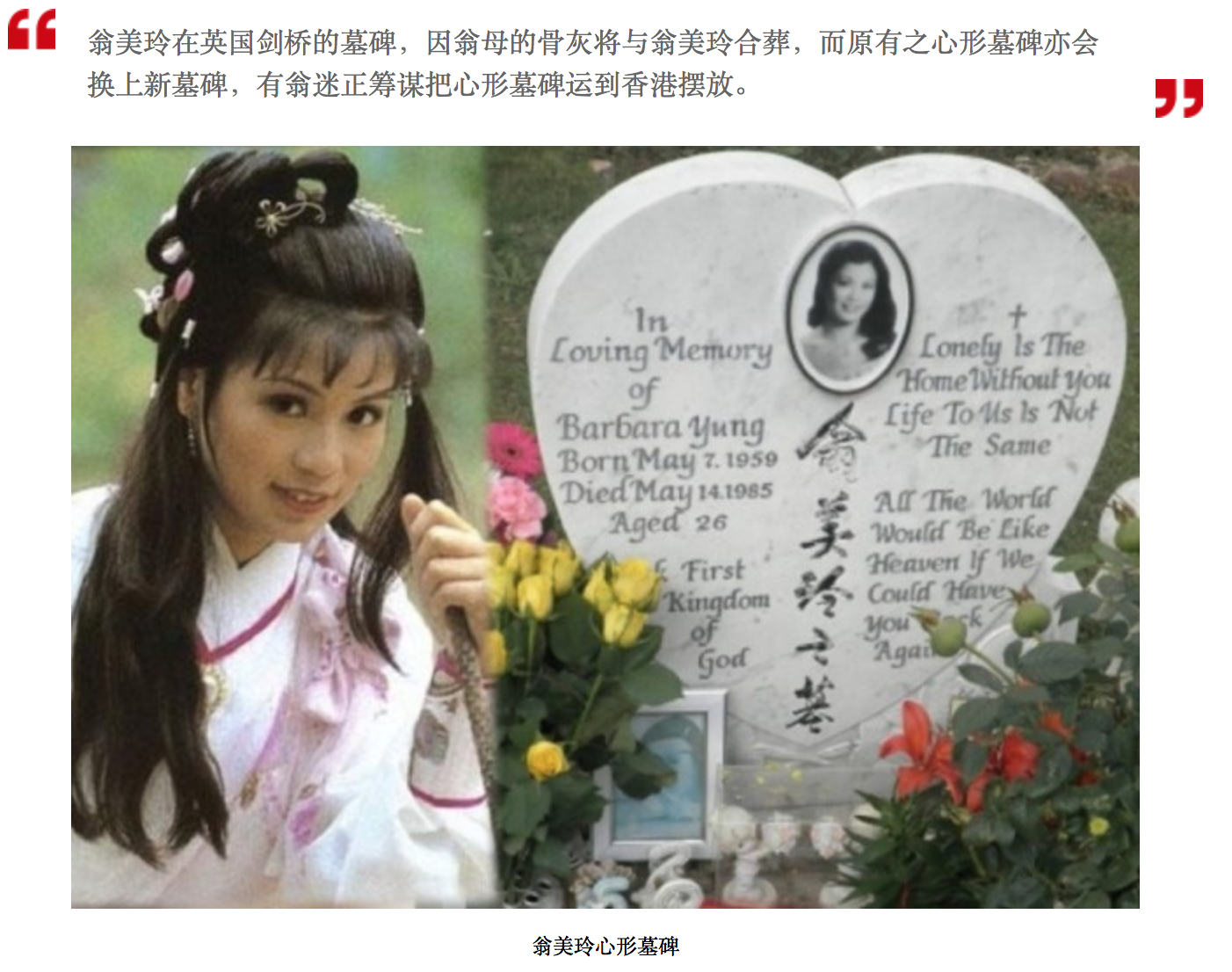 The Realm of Rivers and Lakes: Update on Barbara Yung's tombstone