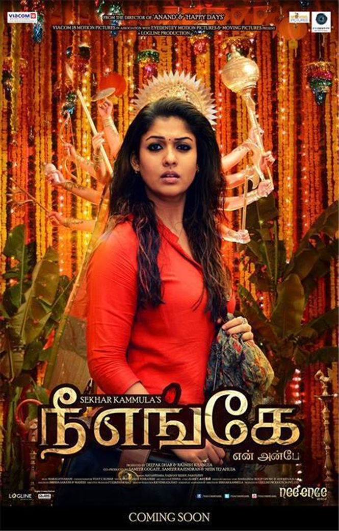 Nayanthra's Nee Enge En Anbe Trailer ~ Cine World