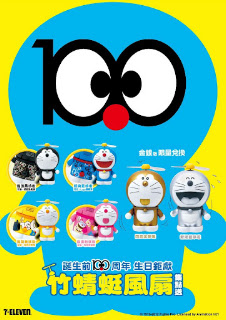 Rudi X Be@rbricks: DORAEMON Celebrates a Milestone!!!